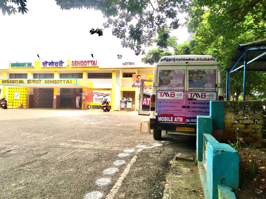 செங்கோட்டை ரயில் நிலையத்தில் நடமாடும் ஏடிஎம் சேவை – Seithi Saral