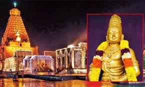 ராஜராஜ சோழன் சதய விழா – Seithi Saral