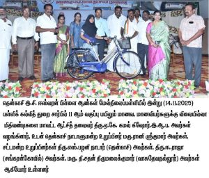 தென்காசியில் 11 ஆம் வகுப்பு மாணவர்களுக்கு சைக்கிள் – Seithi Saral